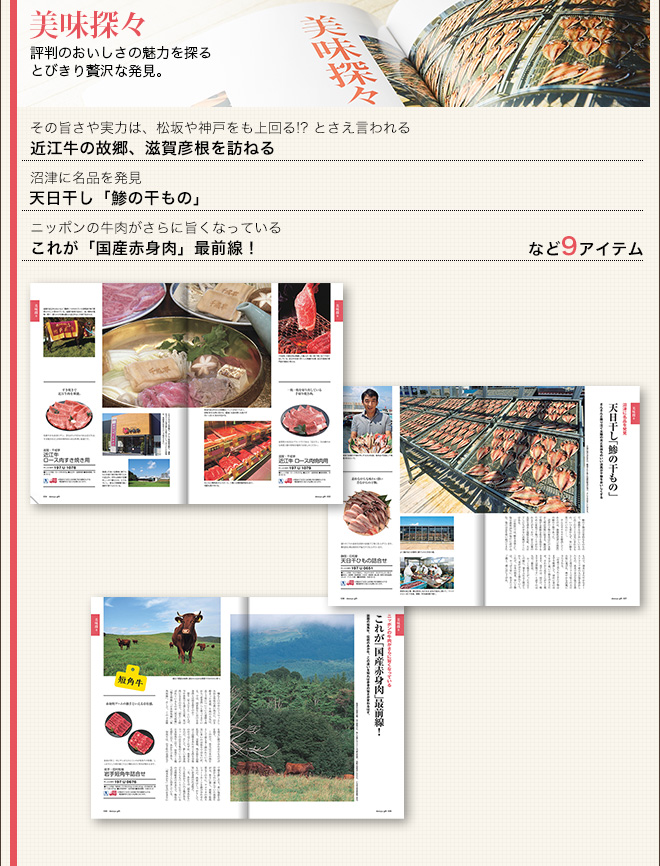 グルメギフトカタログ ダンチュウ(dancyu)CE（31200円）コース| 『内祝い』『出産内祝い』 |『内祝い』『出産内祝い』『カタログギフト』の【ソムリエ@ギフト】