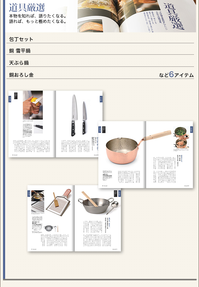 グルメギフトカタログ ダンチュウ(dancyu)CE（31200円）コース| 『内祝い』『出産内祝い』 |『内祝い』『出産内祝い』『カタログギフト』の【ソムリエ@ギフト】