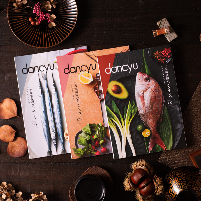 グルメギフトカタログ ダンチュウ(dancyu)CD（21200円）コース｜ギフト、贈り物、カタログギフトなら『ソムリエ＠ギフト』