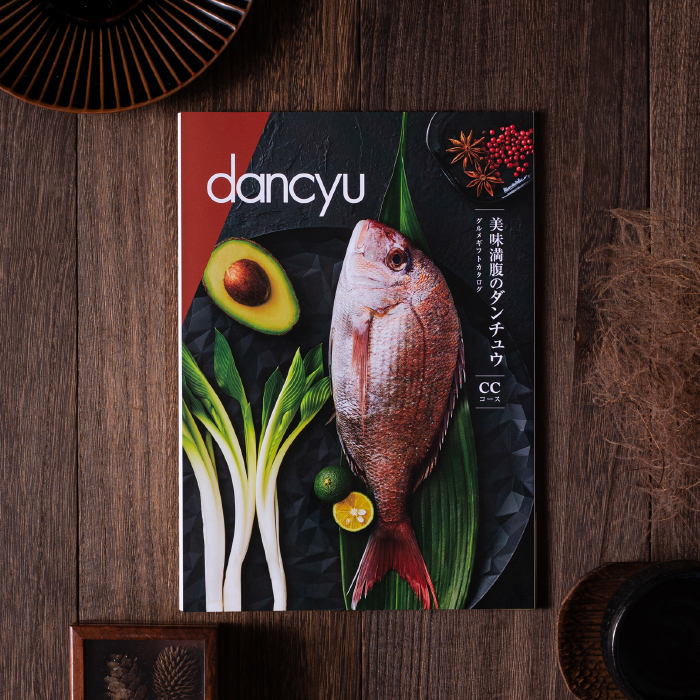 グルメギフトカタログ ダンチュウ(dancyu)CC（16000円）コース｜ギフト、贈り物、カタログギフトなら『ソムリエ＠ギフト』