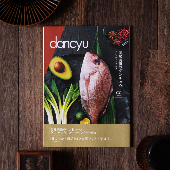 グルメギフトカタログ ダンチュウ(dancyu)CE（31200円）コース｜ギフト、贈り物、カタログギフトなら『ソムリエ＠ギフト』