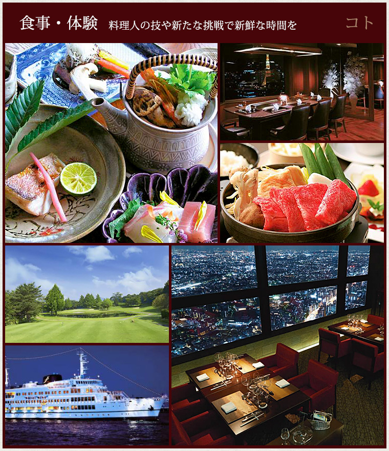 カタログギフト EXETIME(エグゼタイム) Part.4 30600円コース｜ギフト、贈り物、カタログギフトなら『ソムリエ＠ギフト』