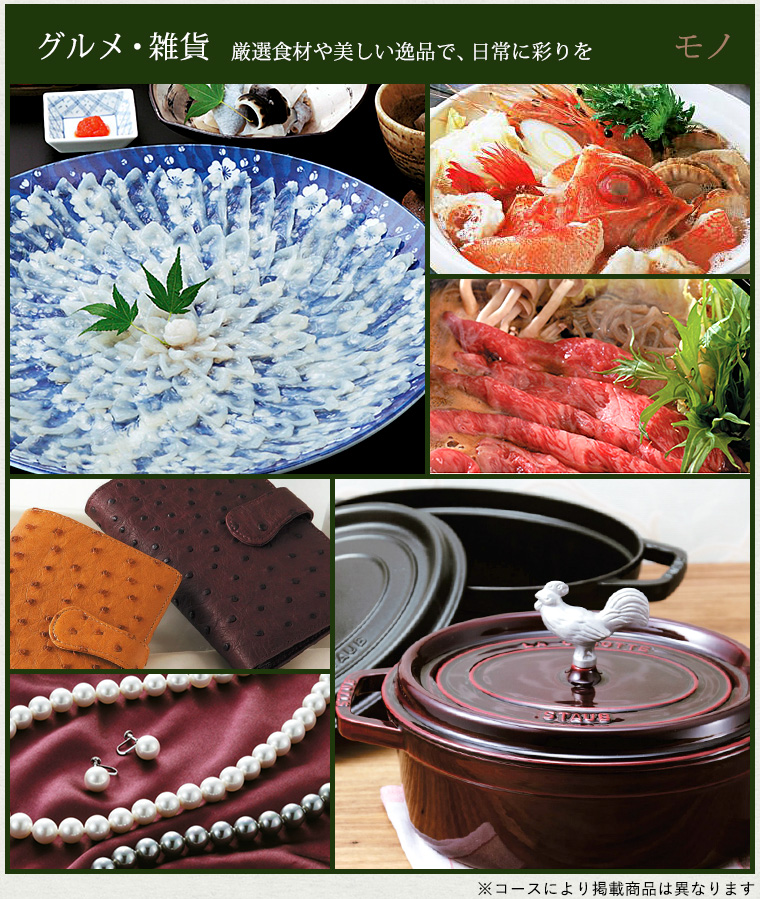 カタログギフト EXETIME(エグゼタイム) Part.4 30600円コース｜ギフト、贈り物、カタログギフトなら『ソムリエ＠ギフト』