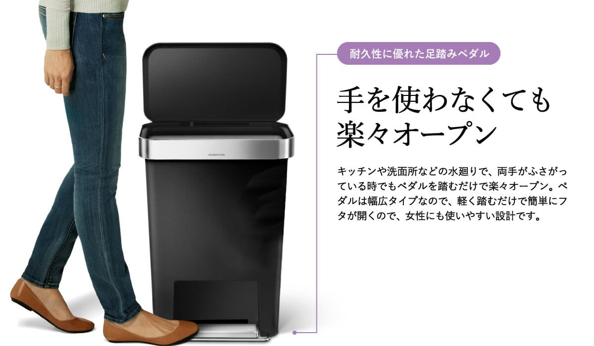simplehuman シンプルヒューマン レクタンギュラー ステップカン プラスチック ライナーポケット付 45L(メーカー直送) / CW1385 CW1386 CW1387(カラー ...
