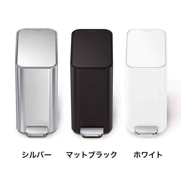 simplehuman スリムステップダストボックス 5L （正規品） 送料無料 / CW2096 CW2101 CW2102(カラー ...