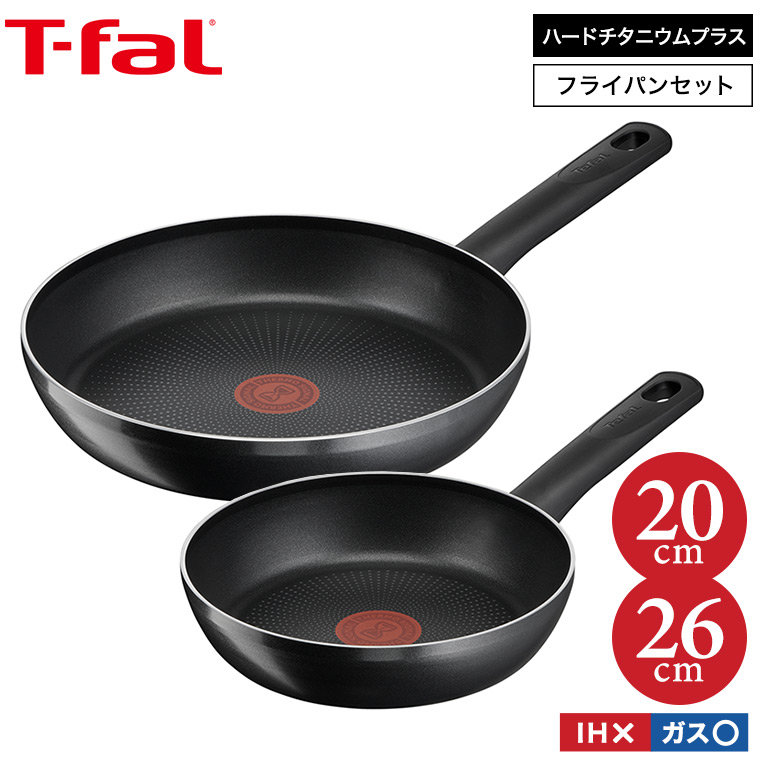 ティファール T-fal ハードチタニウムプラス フライパン セット C39090 ガス火専用・IH不可 送料無料 / 20cm 26cm｜ギフト、贈り物、カタログギフトなら『ソムリエ＠ギフト』
