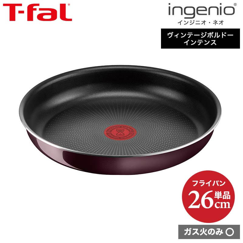 ティファール T-fal インジニオ・ネオ ヴィンテージボルドー・インテンス フライパン 26cm 単品 L43905 ガス火専用・IH 不可｜ギフト、贈り物、カタログギフトなら『ソムリエ＠ギフト』