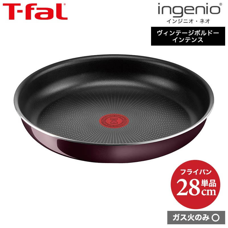 ティファール T-fal インジニオ・ネオ ヴィンテージボルドー・インテンス フライパン 28cm 単品 L43906 ガス火専用・IH 不可｜ギフト、贈り物、カタログギフトなら『ソムリエ＠ギフト』
