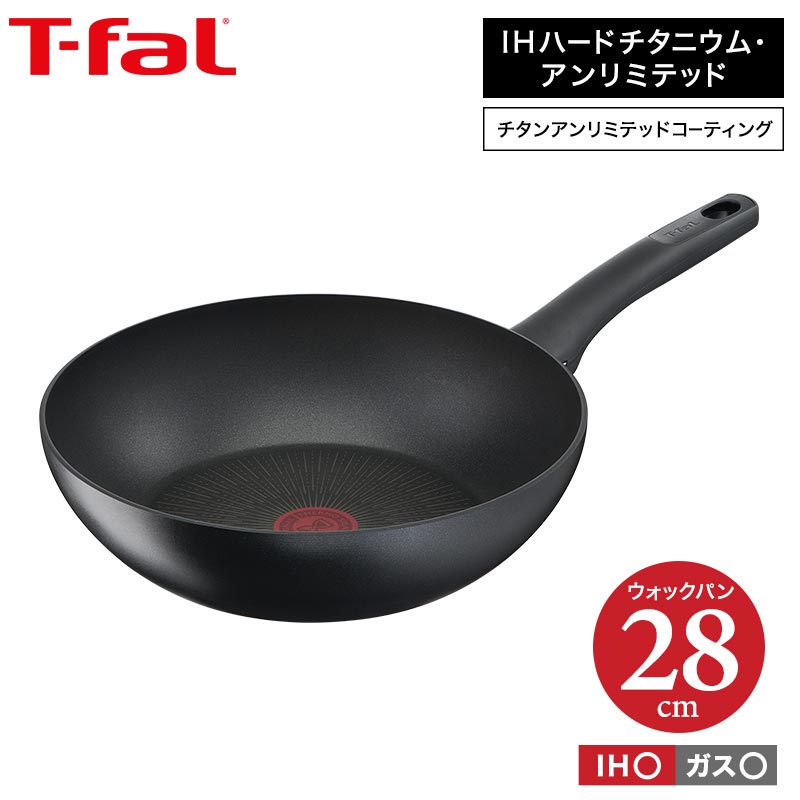 ティファール t-fal IHハードチタニウム・アンリミテッド ウォックパン 28cm IH・ガス火対応 G26519｜ギフト、贈り物、カタログギフトなら『ソムリエ＠ギフト』