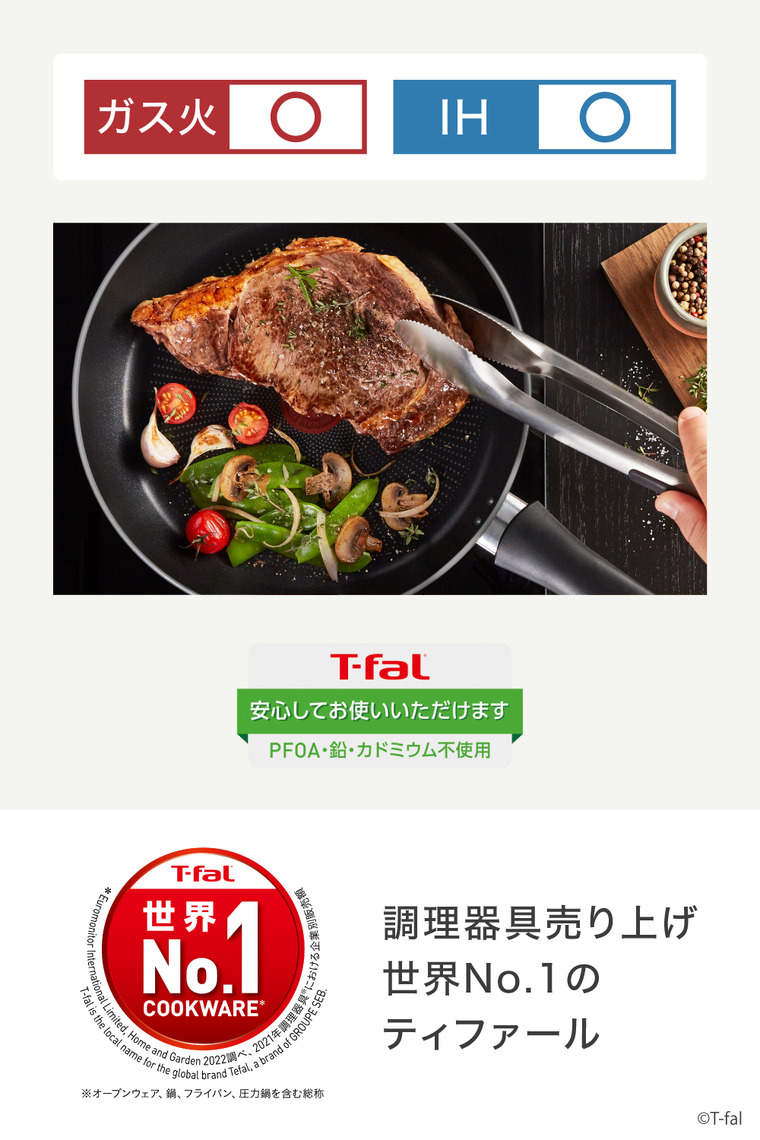 ティファール T-fal IHチタン・エクセレンス モカ フライパン 26cm G17205｜ギフト、贈り物、カタログギフトなら『ソムリエ＠ギフト』