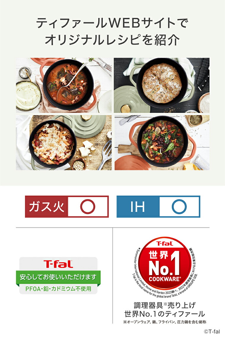 ティファール T-fal キャストライン エアココット IHココット鍋 24cm 送料無料(カラー)｜ギフト、贈り物、カタログギフトなら『ソムリエ＠ギフト』