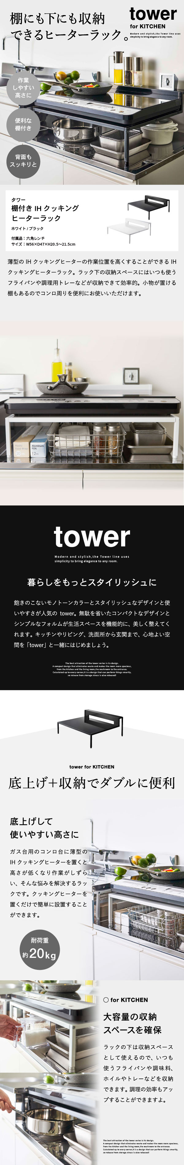 [ 棚付きIHクッキングヒーターラック タワー ] 山崎実業 tower ホワイト/ブラック 5633 5634 送料無料 タワーシリーズ ...