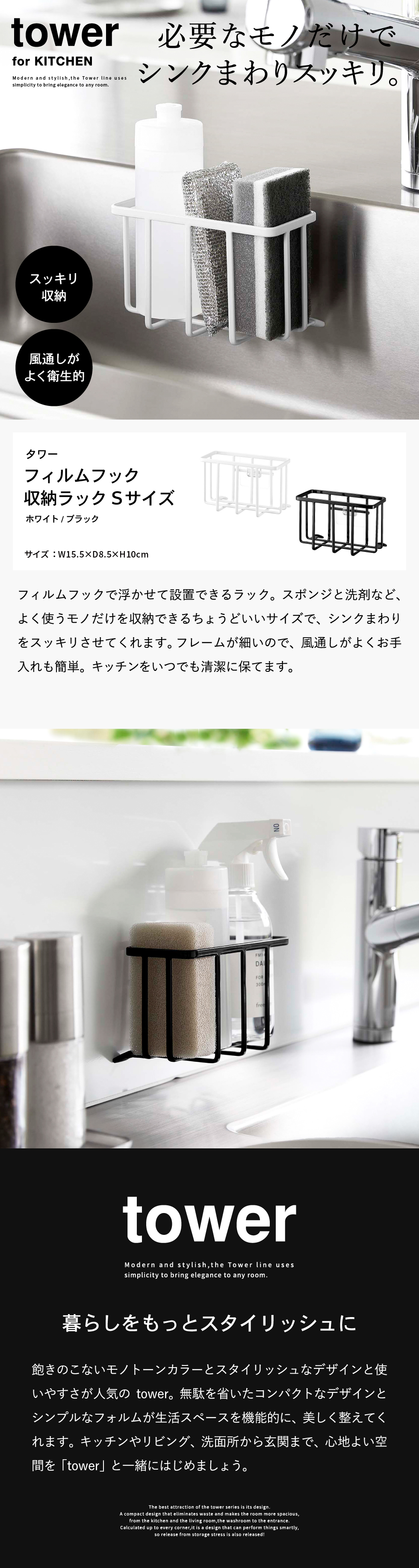 フィルムフック収納ラック タワーS 山崎実業 tower 6915 6916(カラー) |『内祝い』『出産内祝い』『カタログギフト』の【ソムリエ@ギフト】