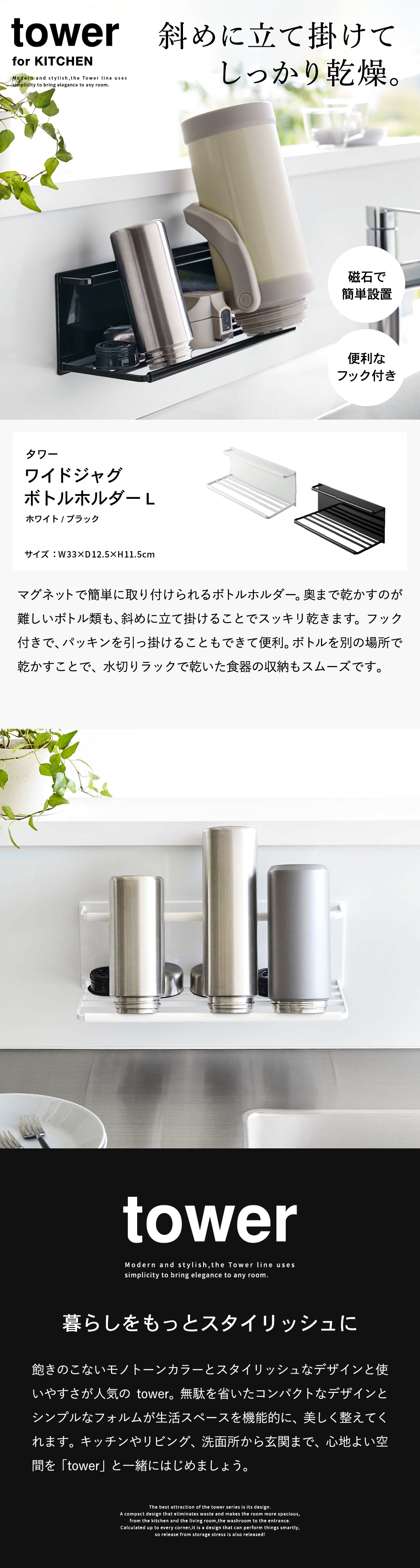 マグネットワイドジャグボトルホルダー タワー L 山崎実業 tower ホワイト/ブラック8060 8061 送料無料(カラー) |『内祝い』『出産内祝い』『カタログギフト』の【ソムリエ@ギフト】