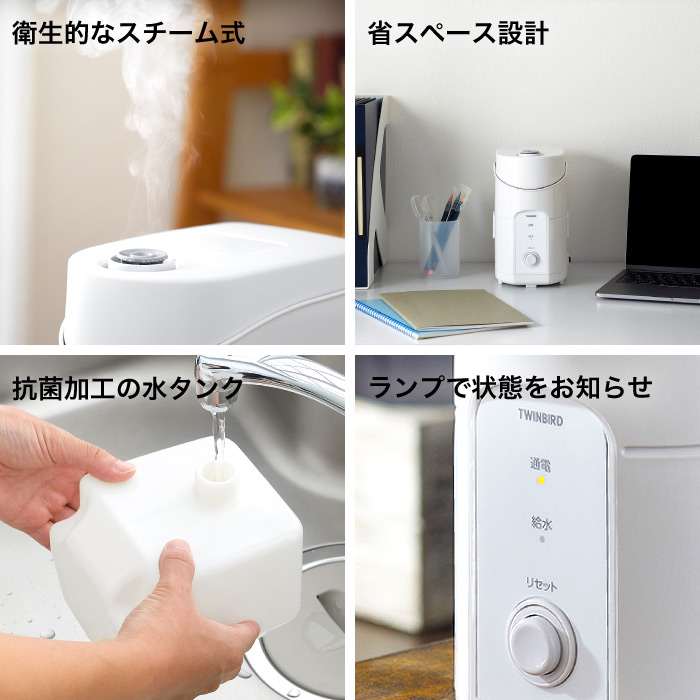 加湿器 スチーム式 ツインバード スチーム式パーソナル加湿器 SK-E961W 送料無料 / TWINBIRD |『内祝い』『出産内祝い』『カタログギフト』の【ソムリエ@ギフト】