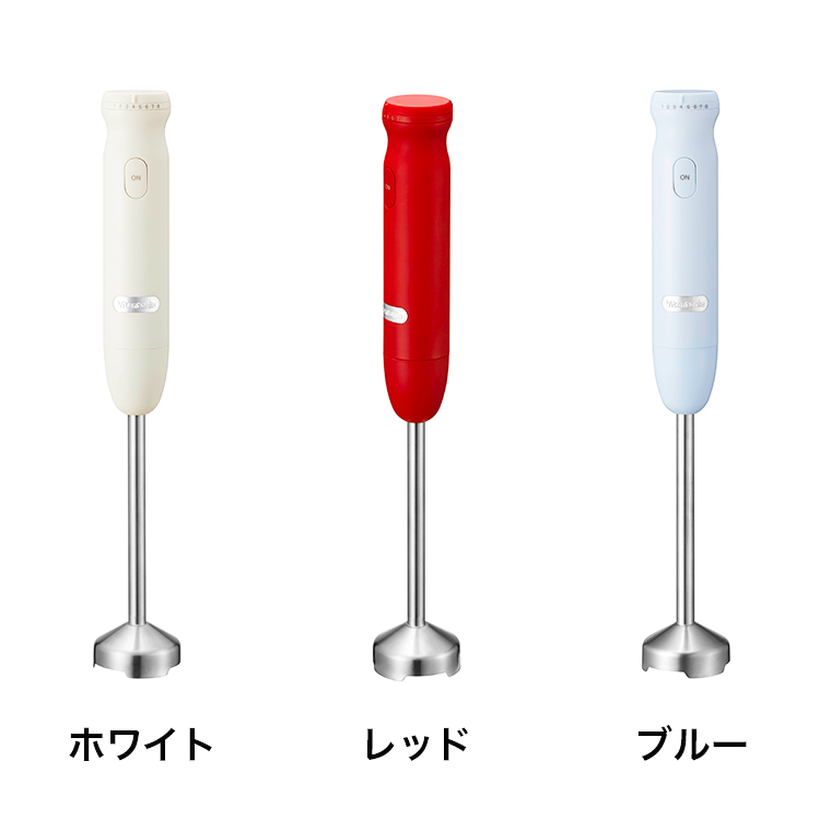 ビタントニオ ハンドブレンダー VHB-20 送料無料(カラー)｜ギフト、贈り物、カタログギフトなら『ソムリエ＠ギフト』