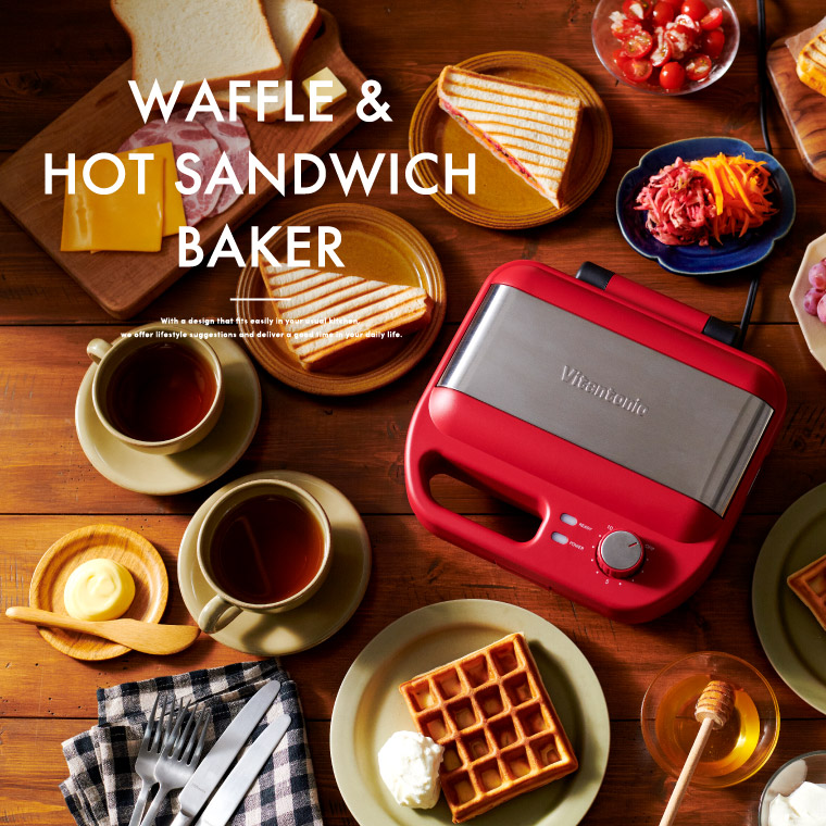 ビタントニオ Vitantonio ワッフル＆ホットサンドベーカー VWH-600(カラー)｜ギフト、贈り物、カタログギフトなら『ソムリエ＠ギフト』